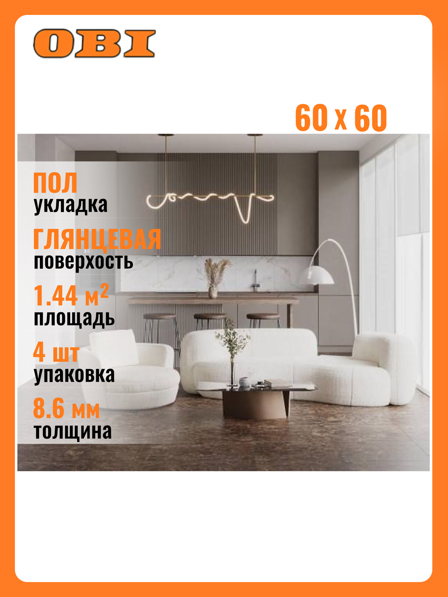 Керамогранит Emperador, 60x60 см, темно-коричневый, для пола, глянцевая поверхность