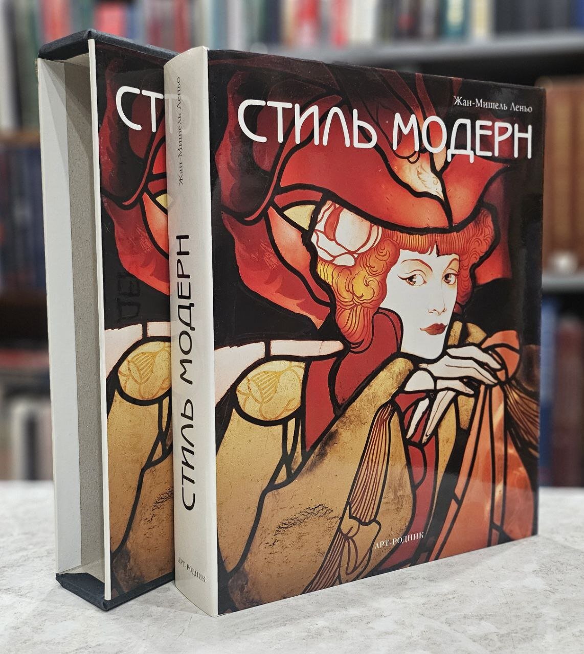 Стиль модерн 2010 год