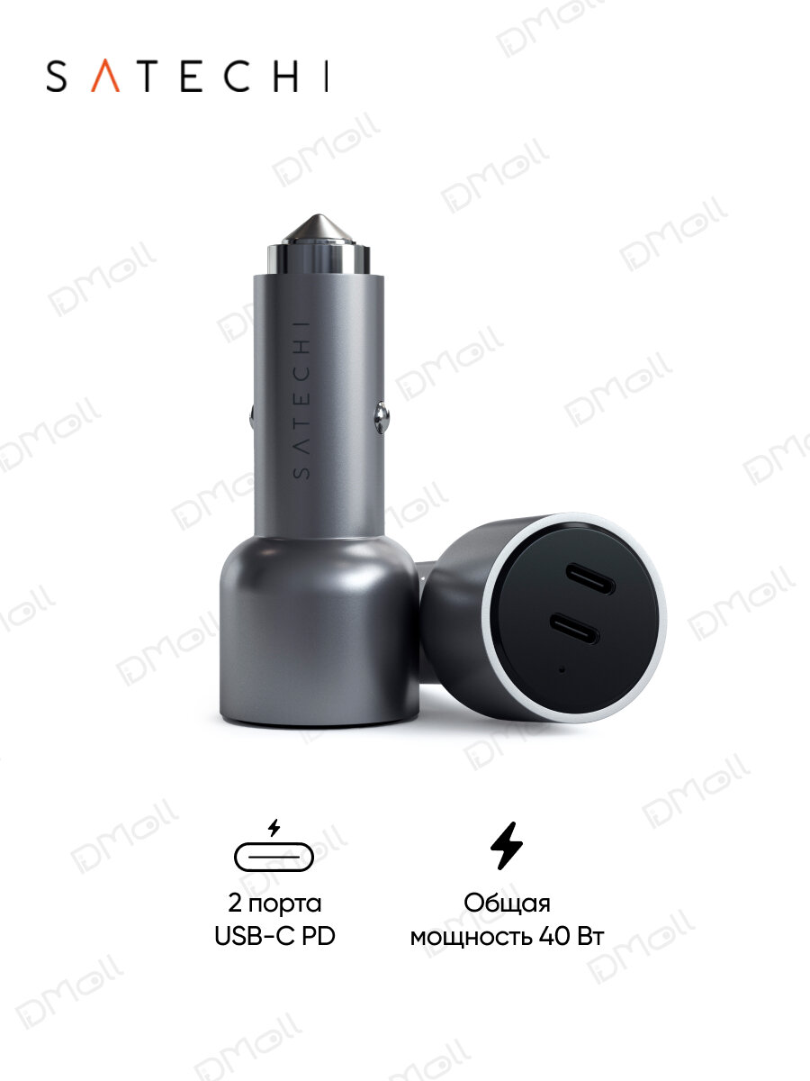 Автомобильное зарядное устройство Satechi 40W Dual USB-C Car Charger. Цвет: Серый космос