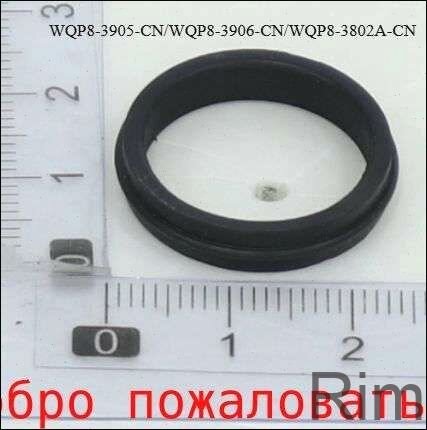 Подходит для посудомоечных машин Midea уплотнительное кольцо WQP8-3905-CN 3906-CN 3802A-CN