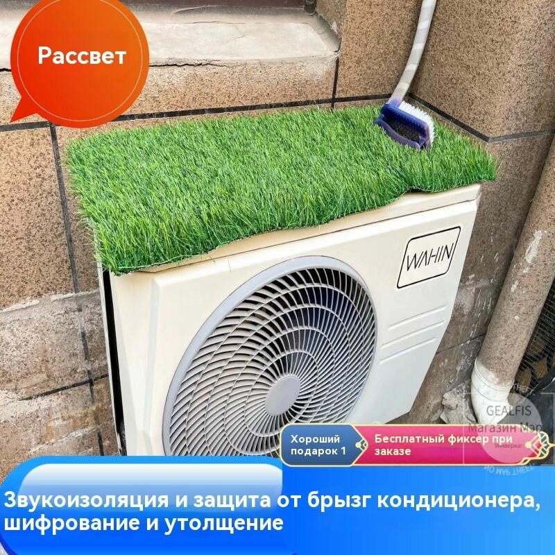 Шумоизоляционный козырёк для наружного блока кондиционера 2-3 л. с, PET 50 мм, с 8 креплениями, защита от капель и дождя