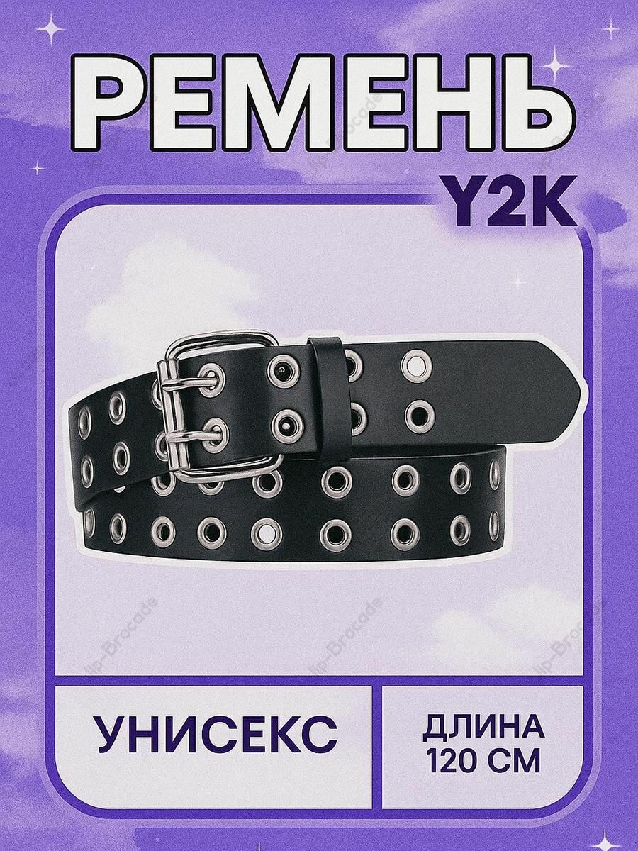 Ремень