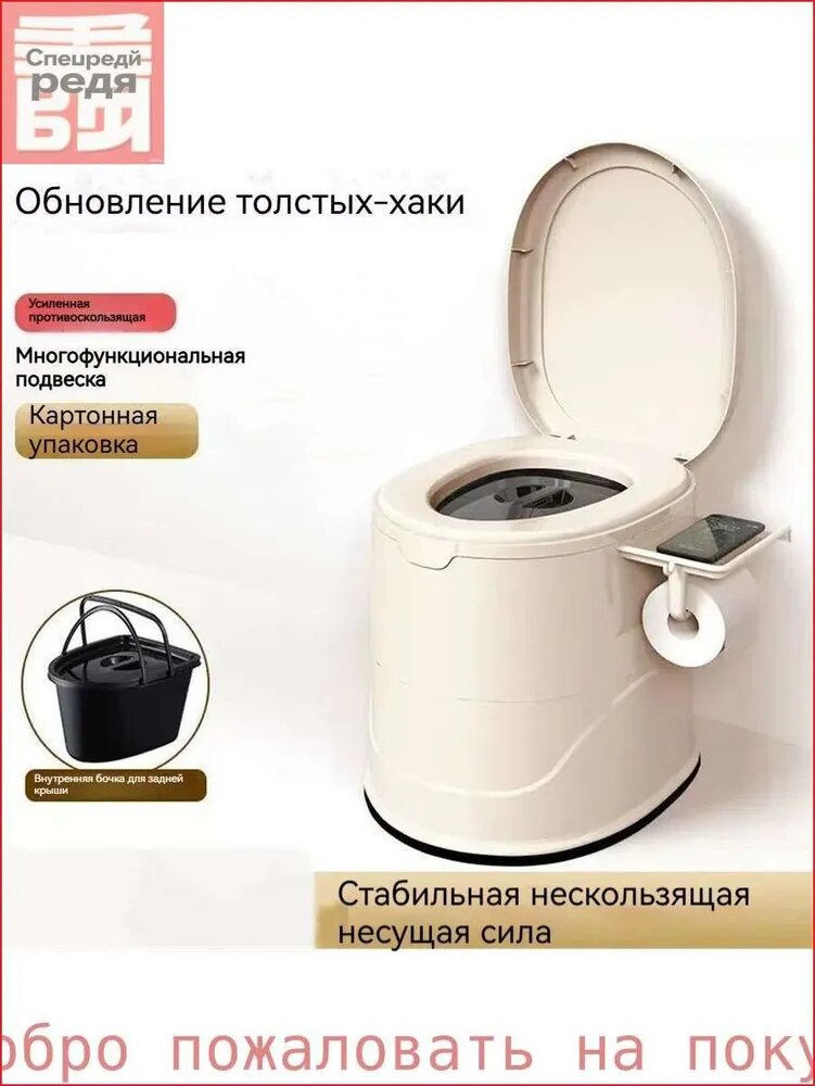 Биотуалет