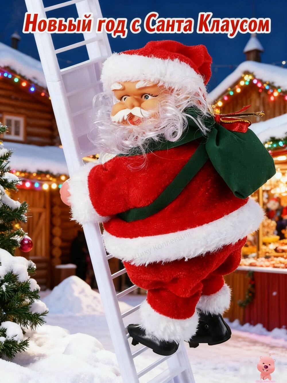 Фигурка новогодняя