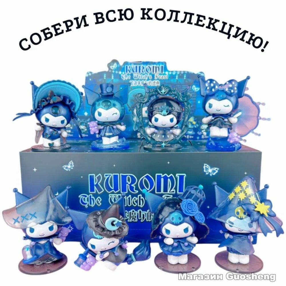 Фигурка-сюрприз