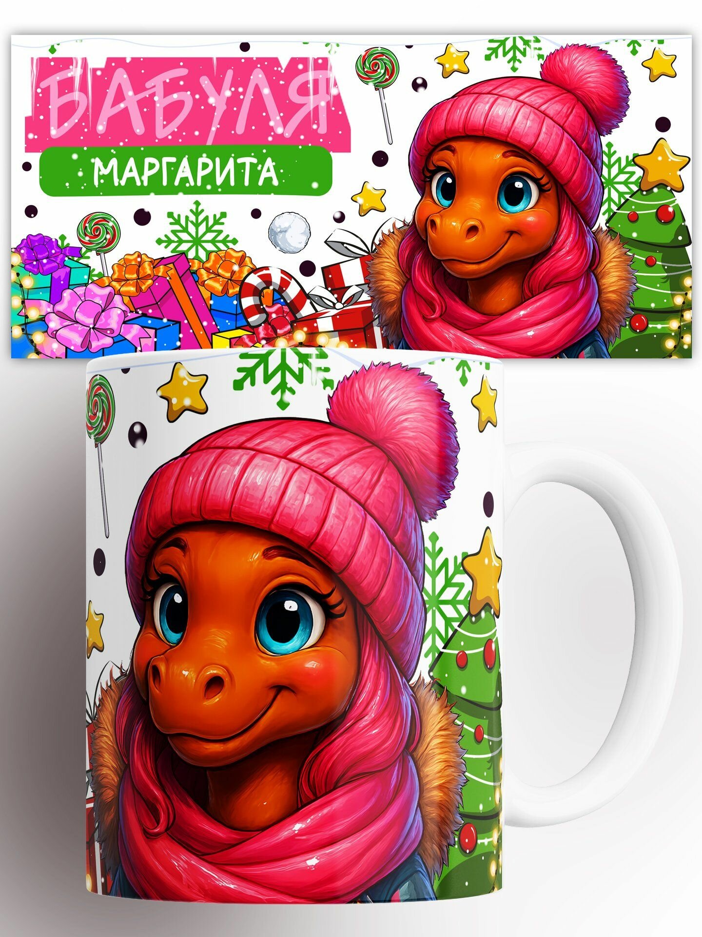 Кружка Бабушка Маргарита, объем 330 мл, материал керамика, 1 шт.
