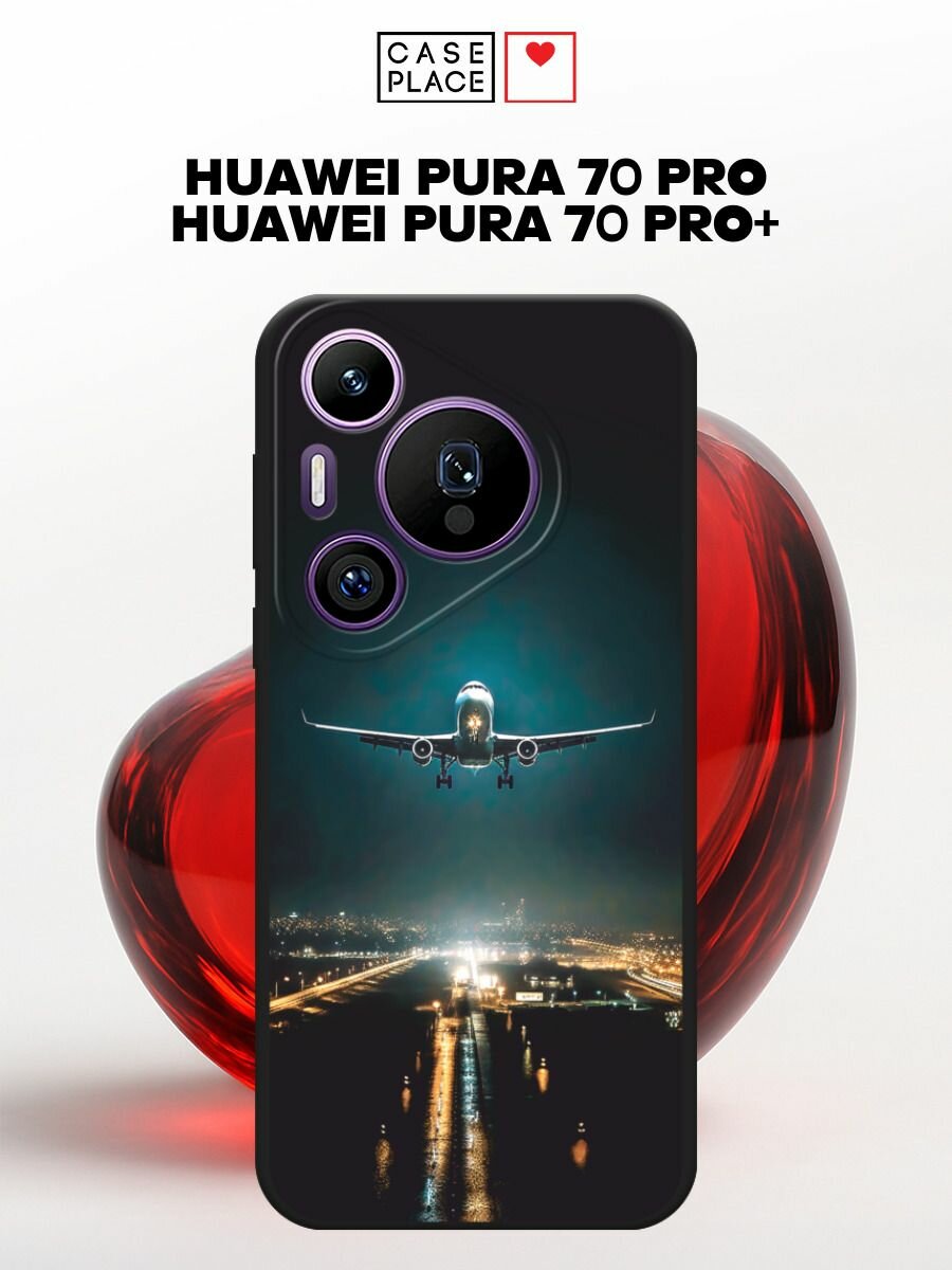 Черный матовый чехол на Huawei Pura 70 Pro/70 Pro Plus / Хуавей Пура 70 Про/70 Про Плюс с принтом Взлет самолета ночью
