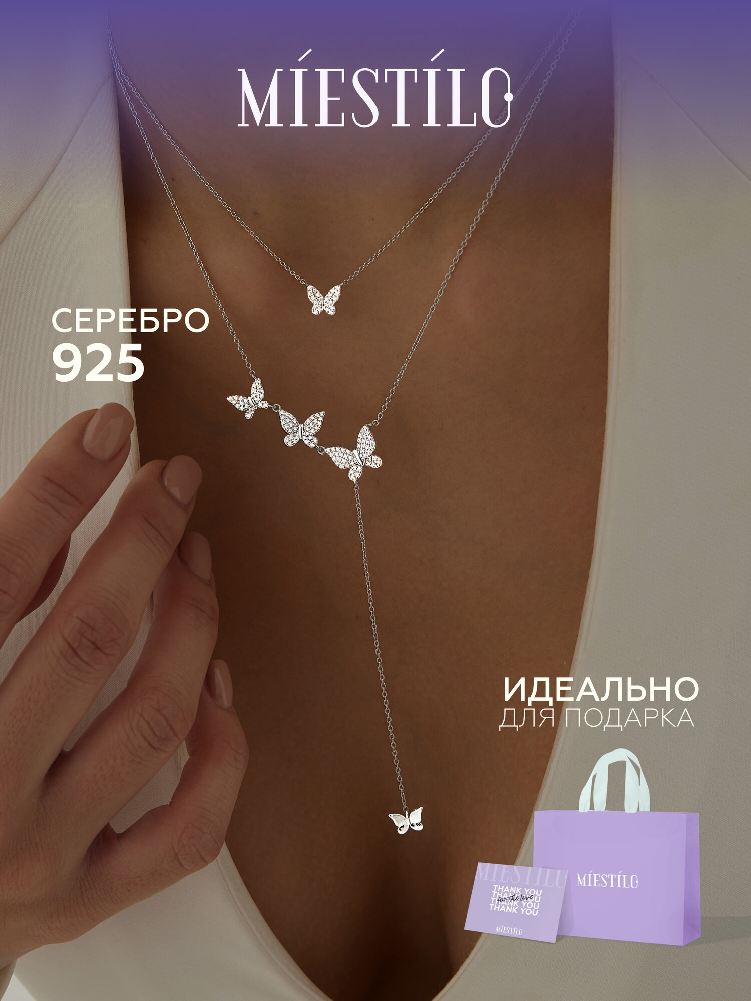 Колье, серебро, 925 проба, родирование, фианит