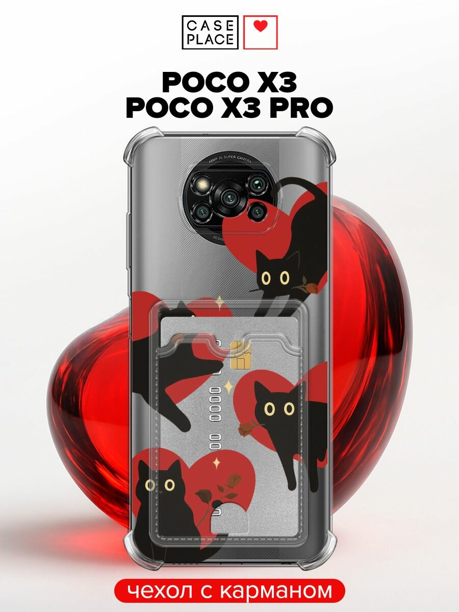 Чехол на Xiaomi Poco X3/Poco X3 Pro (Сяоми Поко X3/Поко Х3 Про) с картой и принтом Котики и сердечки