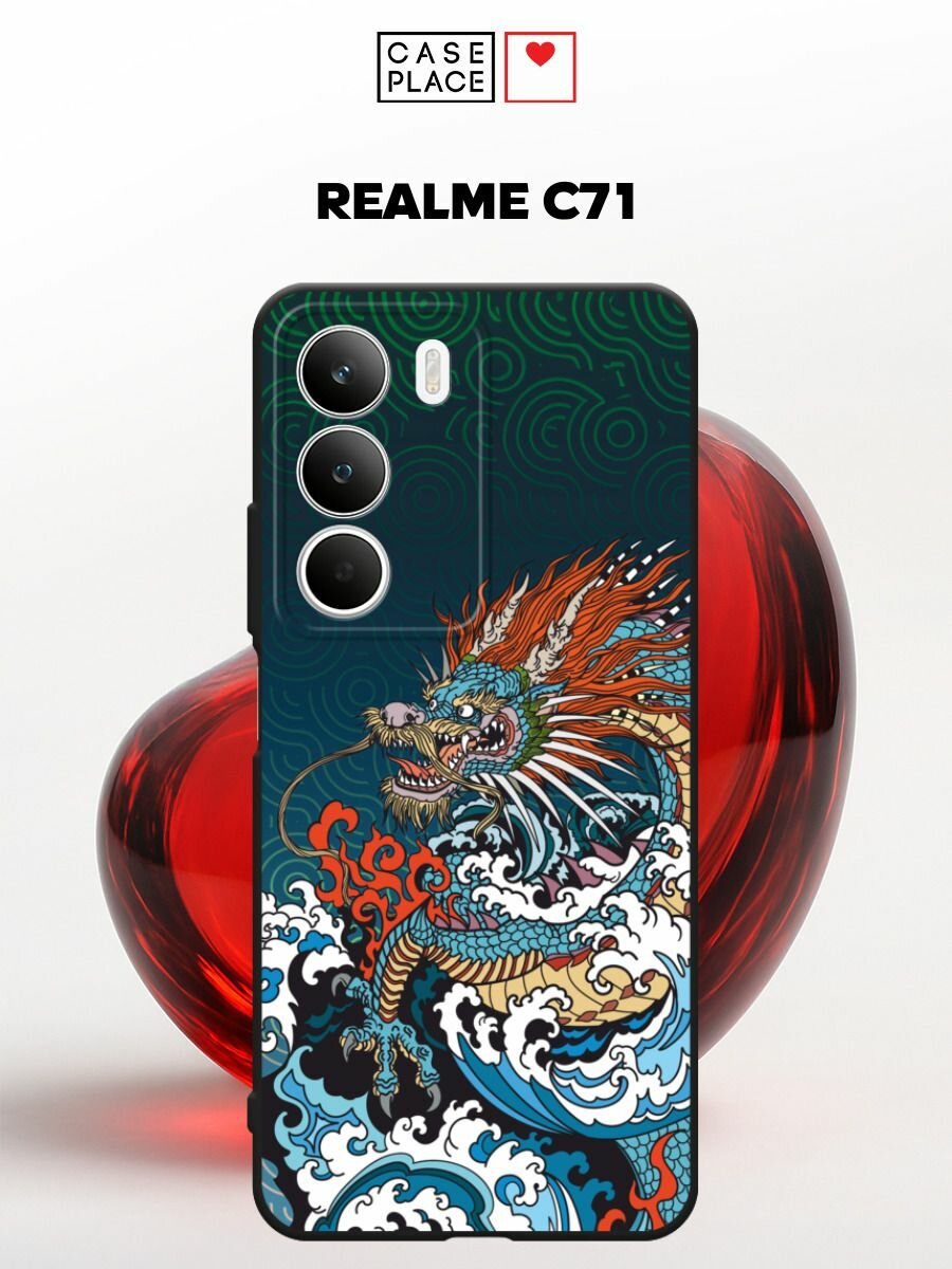 Черный матовый чехол на Realme C71/P3 Lite 4G / Реалми С71/P3 Лайт 4G с принтом Морской дракон