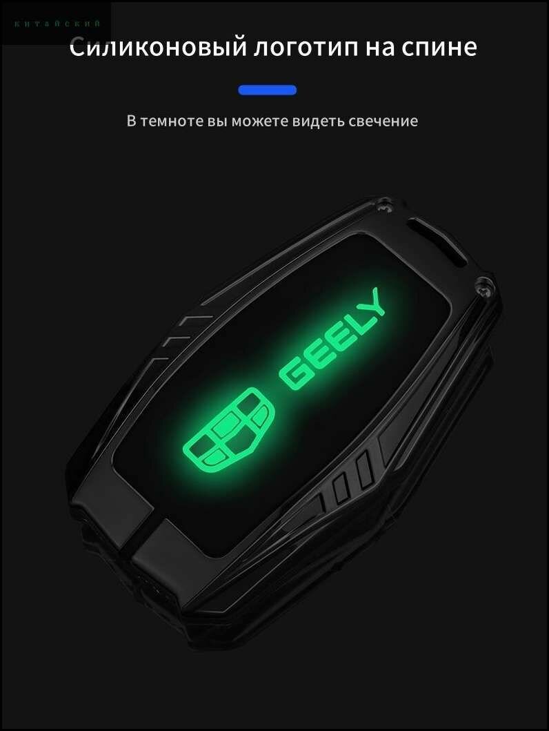 Автомобильный брелок из цинкового сплава для Geely Monjaro Coolray Emgrand Atlas Geometry Okavango Предисловие