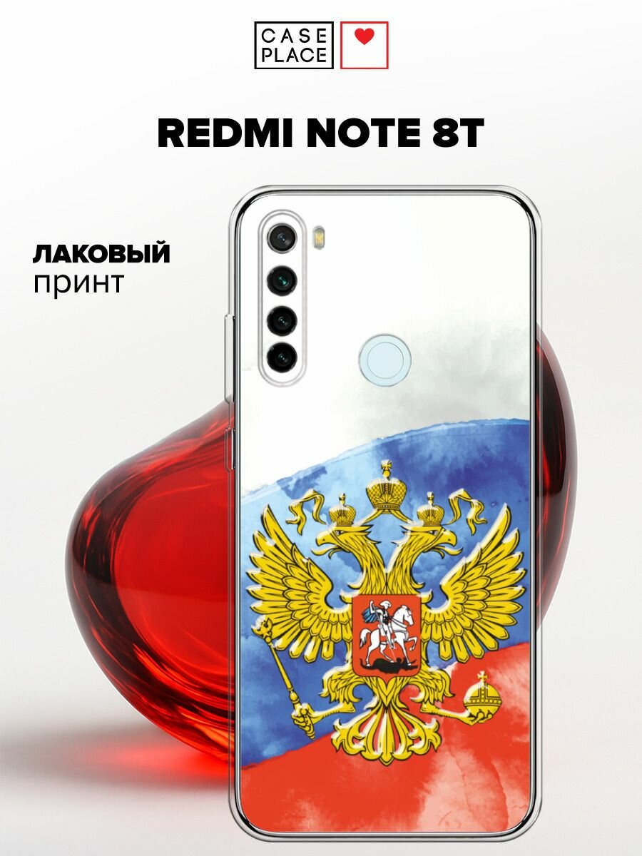 Силиконовый чехол на Xiaomi Redmi Note 8T / Сяоми Редми Нот 8T с принтом Текстурный Герб РФ