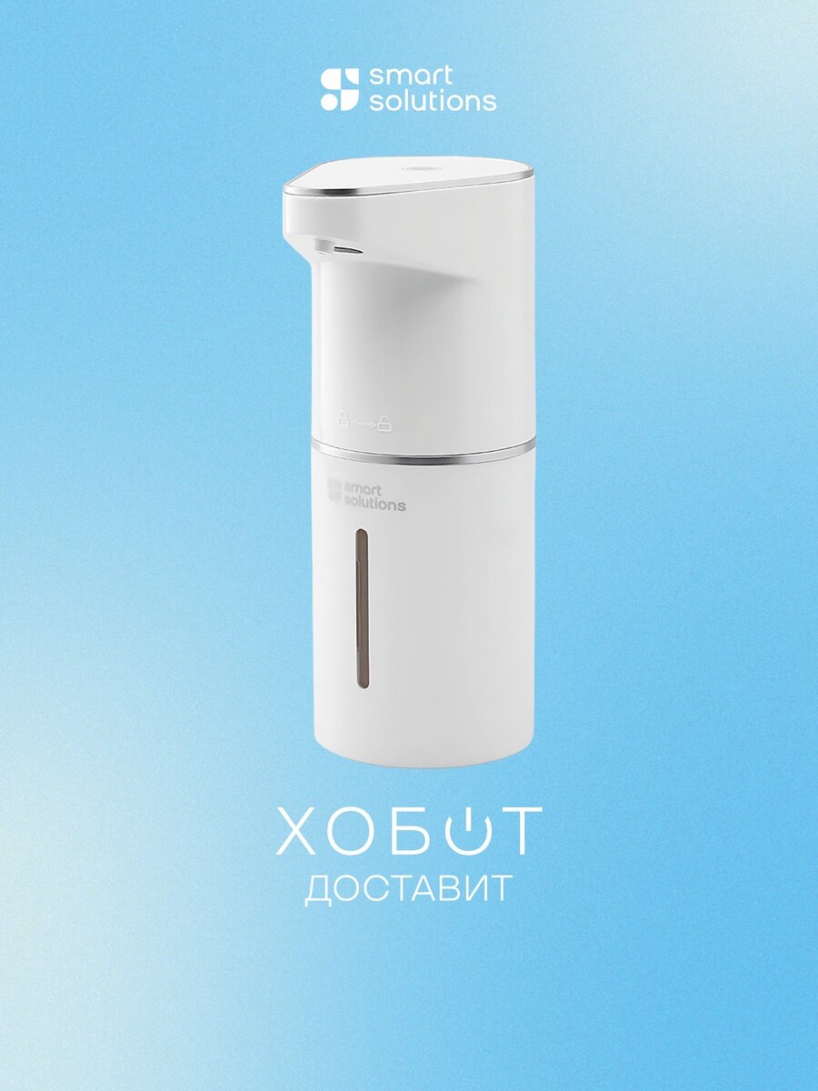 Дозатор для жидкого мыла Smart Solutions Lume SS0000325