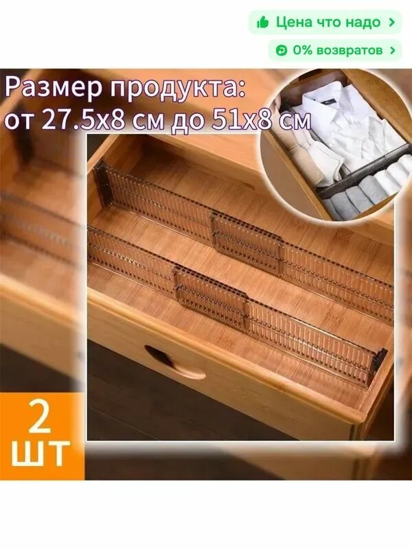 Разделитель для ящиков и полок 27-51 см, универсальный органайзер для кухни, ванной и хранения вещей, органайзер для косметики и кухонных принадлежностей