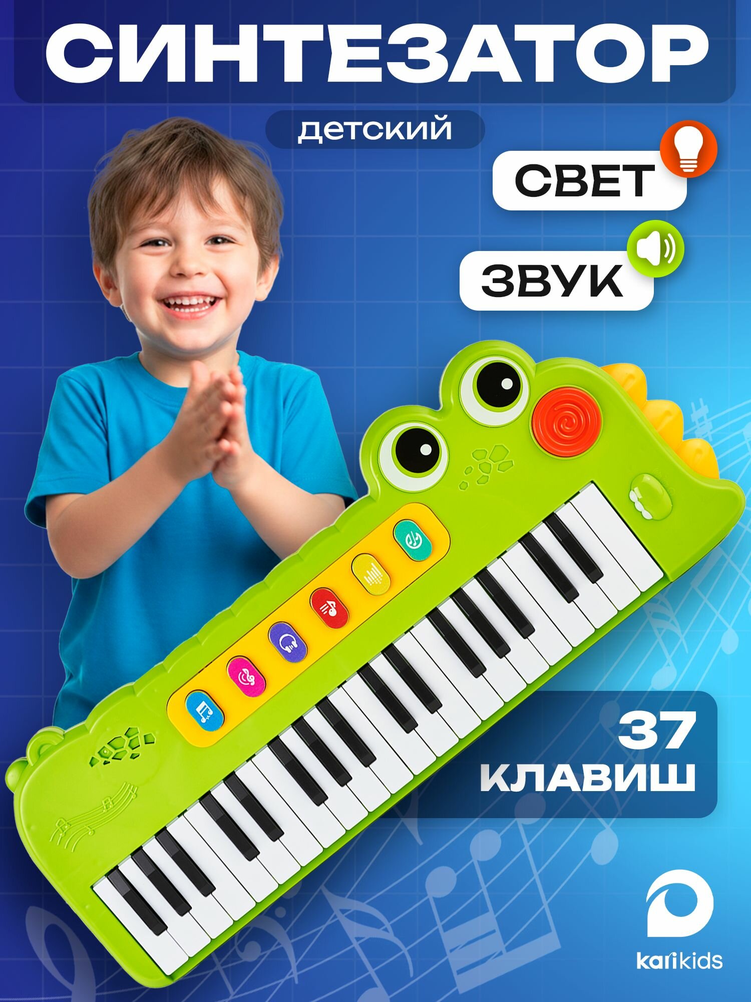 Синтезатор Весёлый крокодил 37 клавиш