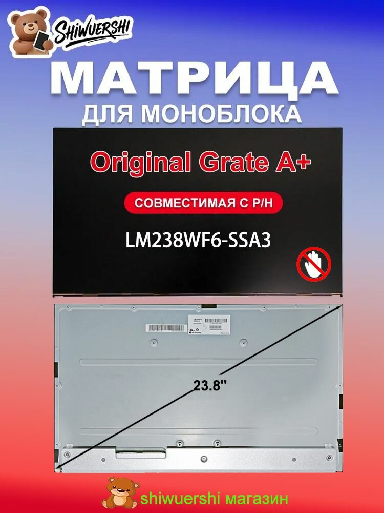 Monitor 23.8 дюймовый новый ЖК-экран LM238WF6 SSA3 LM238WF6 (SS) (A3) разрешение 1920x1080