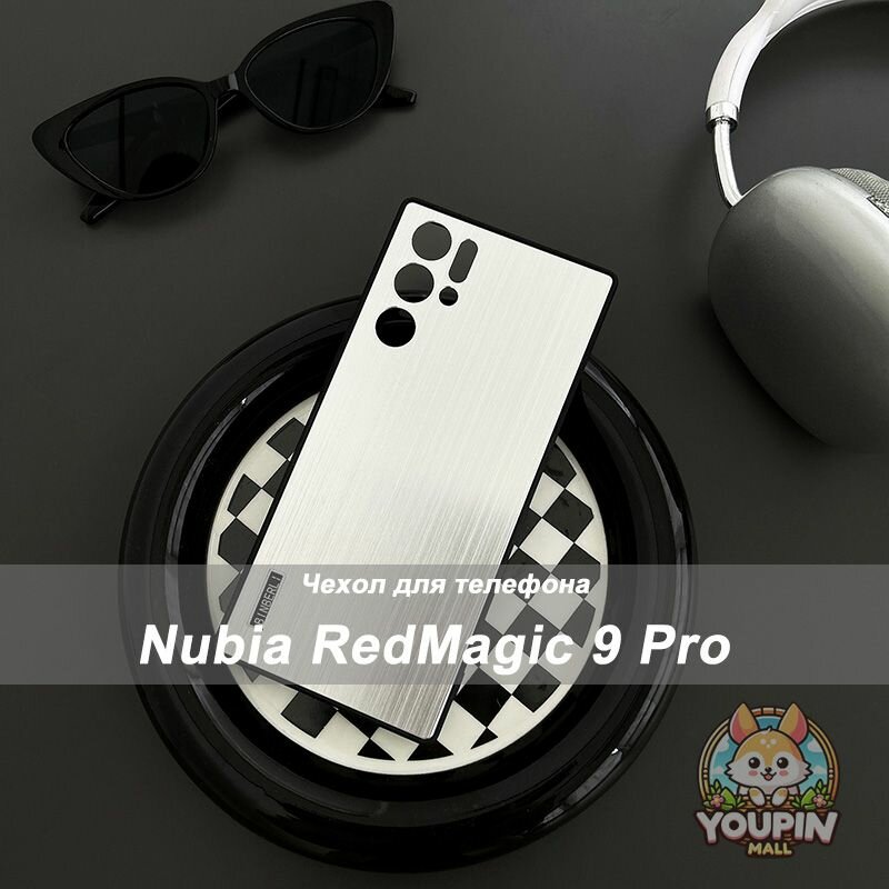 Чехол для телефона Nubia RedMagic 9 Pro, Чехол для телефона из TPU с металлической шлифовкой, устойчивый к царапинам и обладающий прохладной текстурой на ощупь
