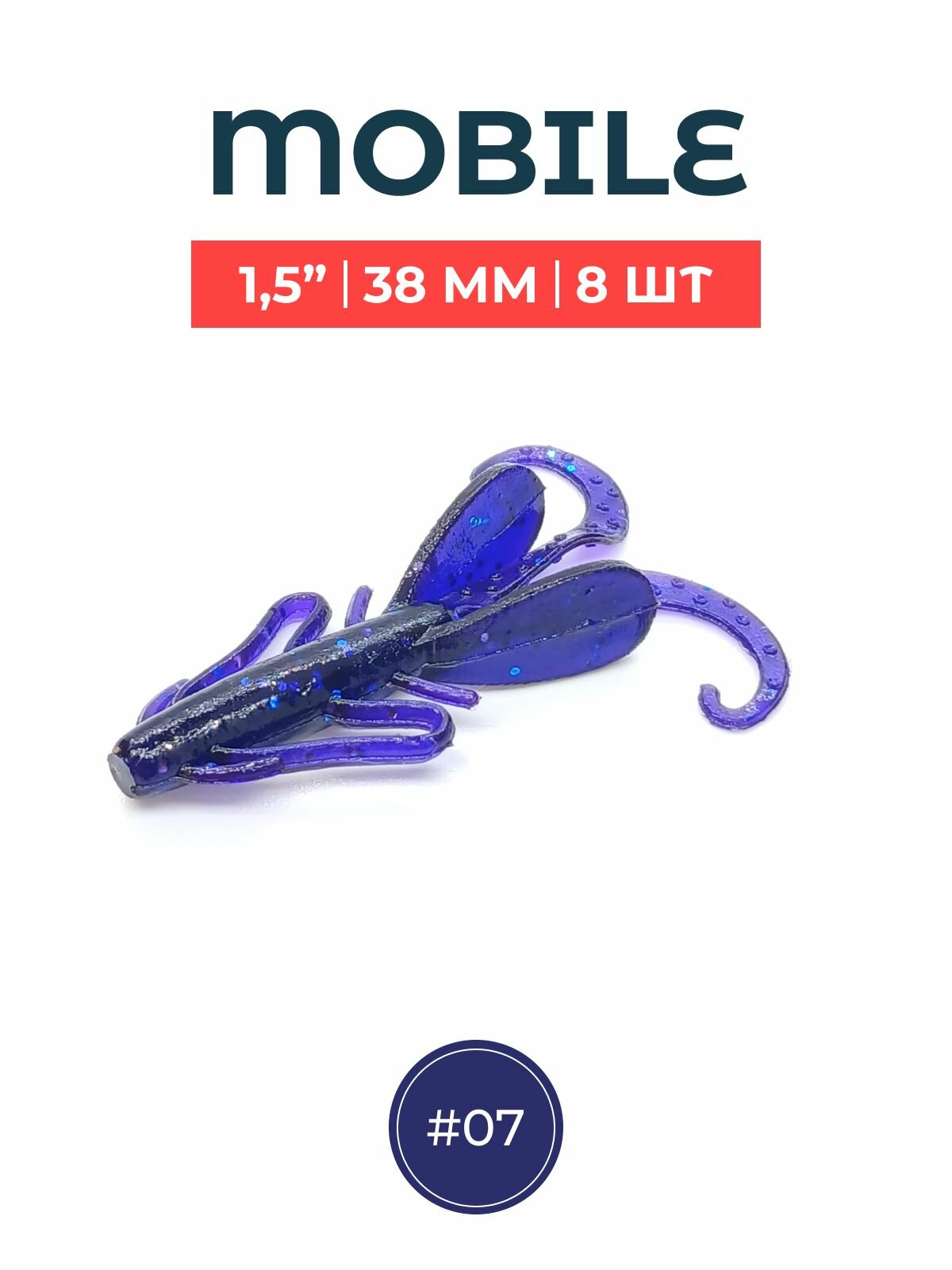 Приманка для микроджига Mobile 1.5" (38 мм)