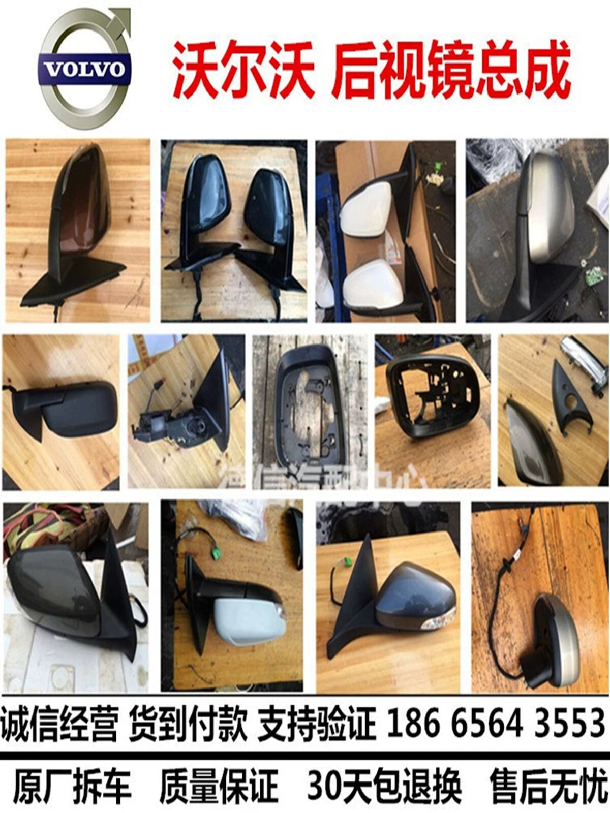 Оригинальная рамка зеркала заднего вида Volvo S60L V40 V60 S80 XC60 XC90 корпус OEM компонент для конкретной модели