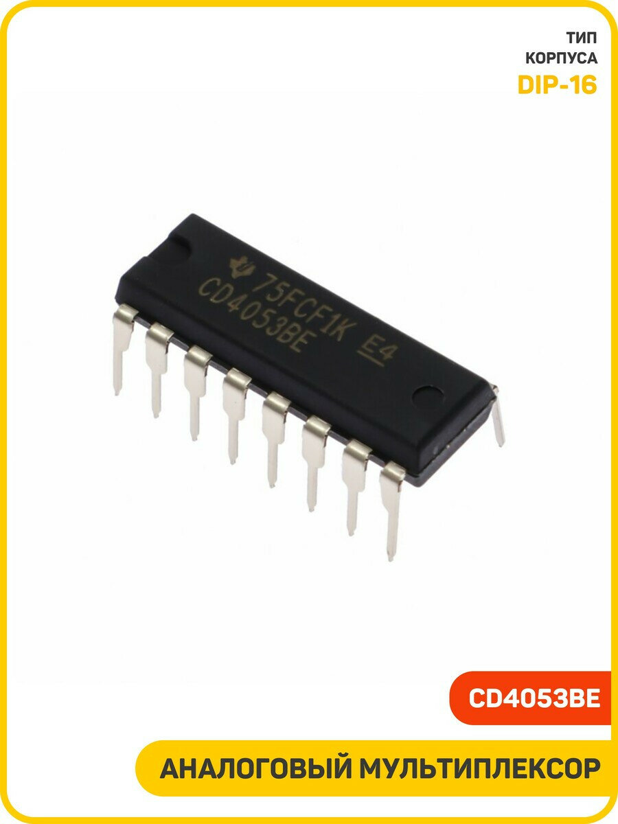 Аналоговый мультиплексор TI (CD4053BE (DIP-16))