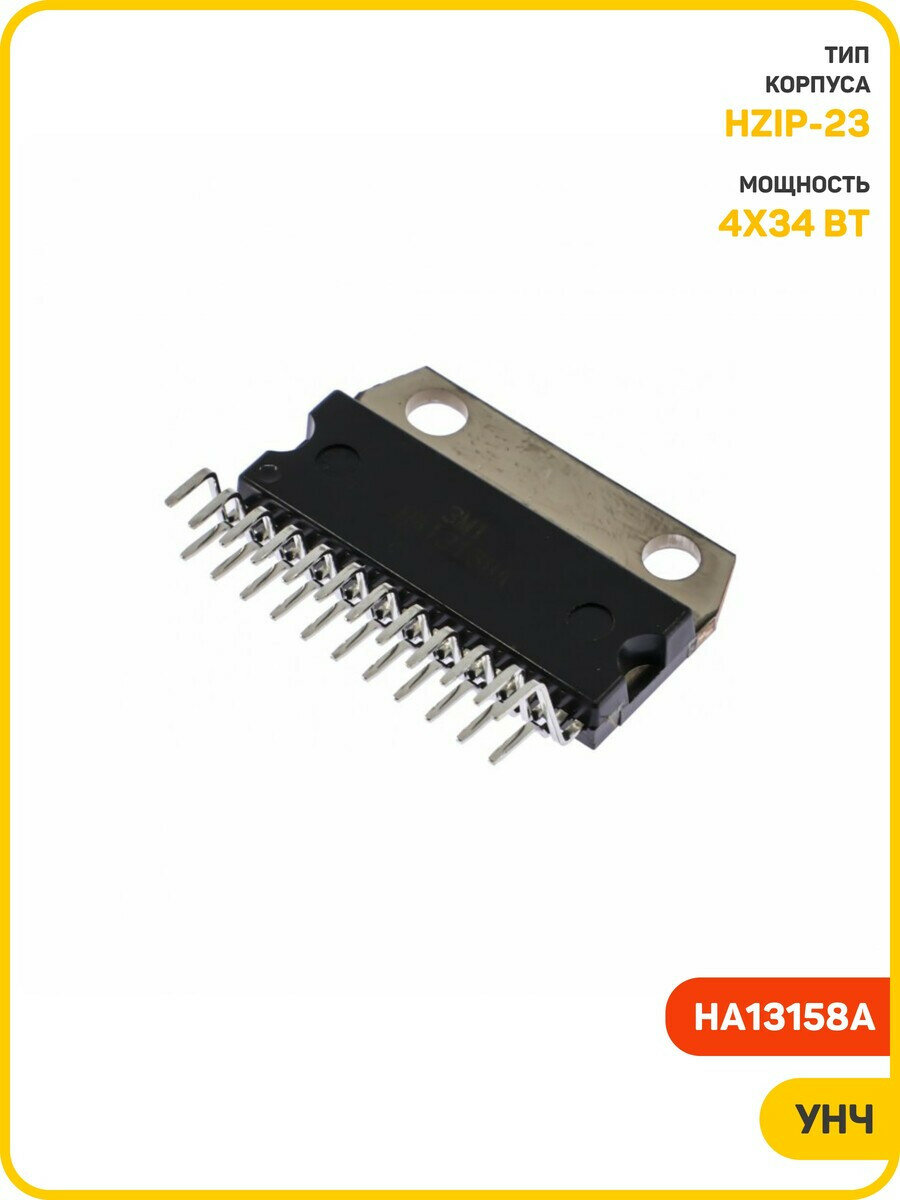 УНЧ HITACHI 4x34 Вт (HA13158A (HZIP-23))