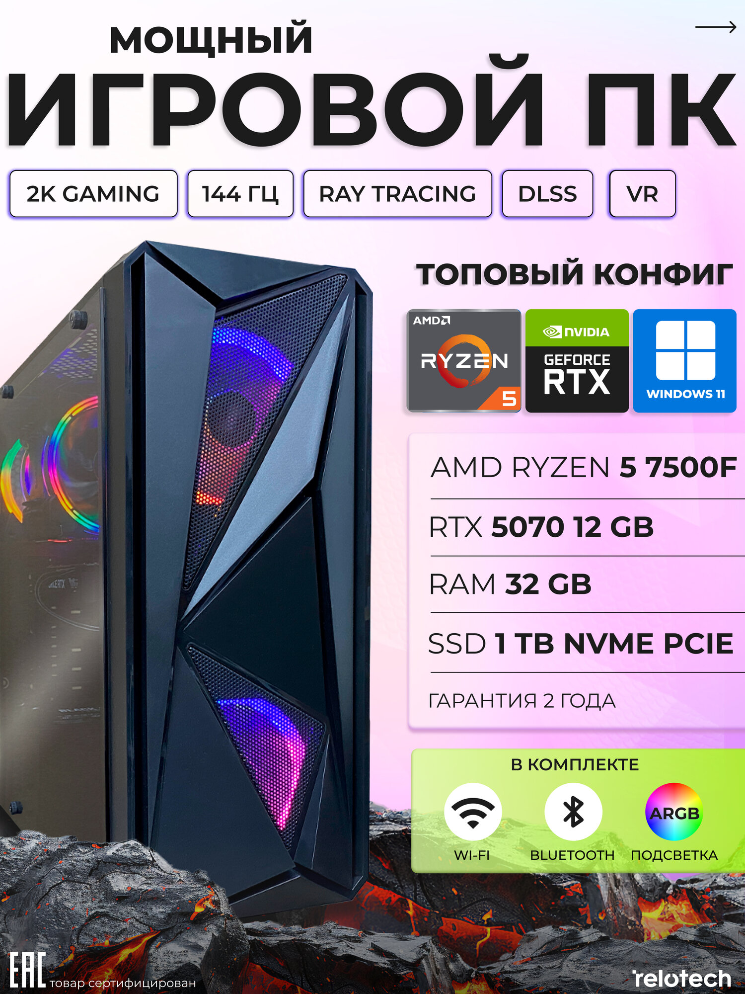 Игровой компьютер Системный блок ПК AMD Ryzen 5 7500F Nvidia 5070 12GB 32 GB SSD 1TB