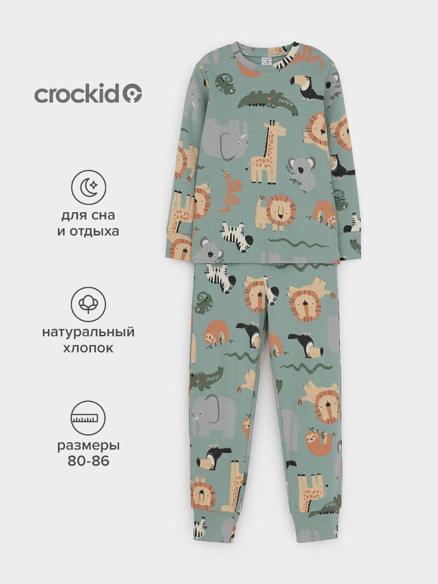 Пижама К 1552/холодная мята,веселый зоопарк