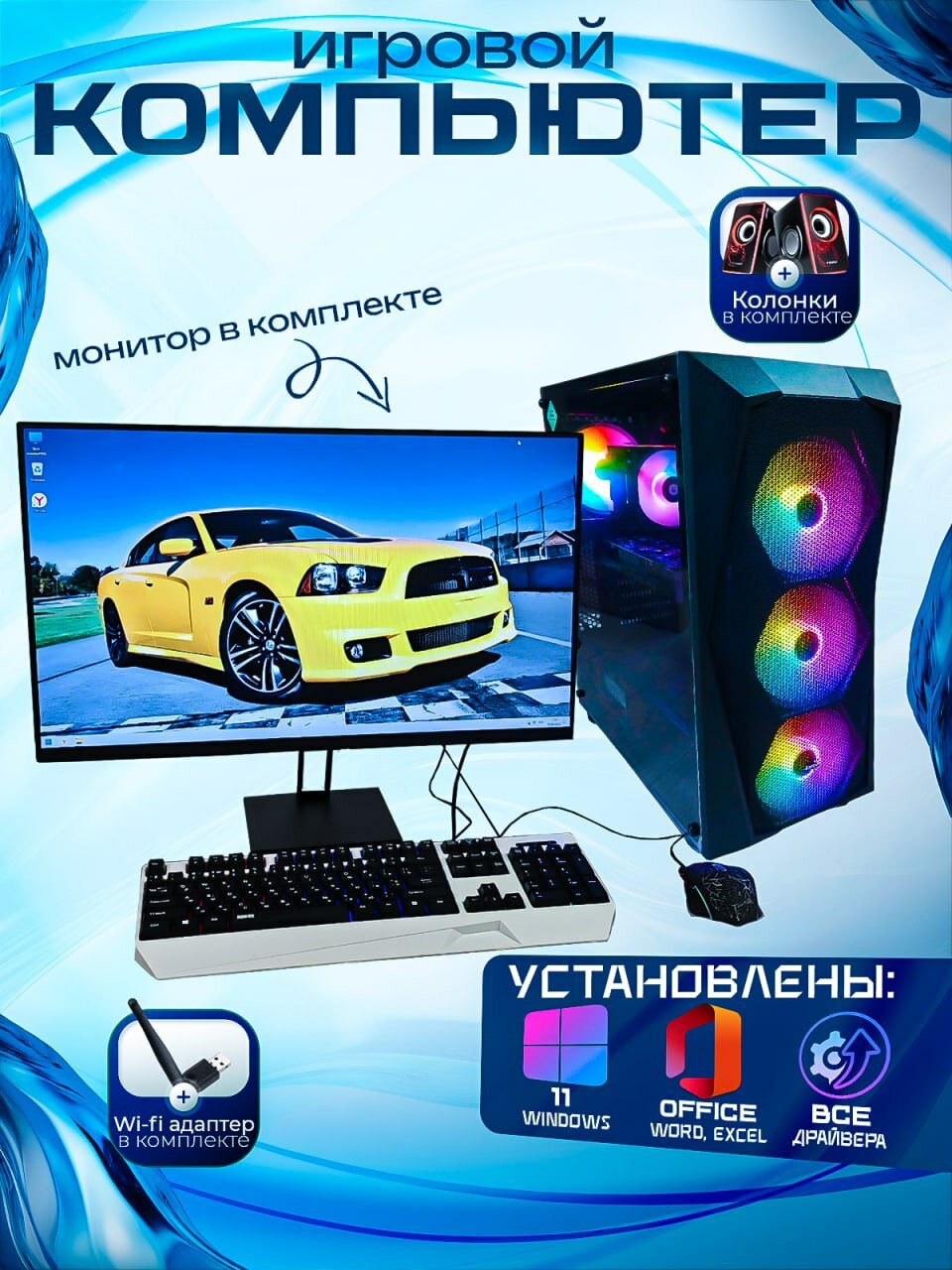 Компьютер Игровой 20 ядер/16GB/RX-5600-XT-6G/SSD-500/Монитор-24"