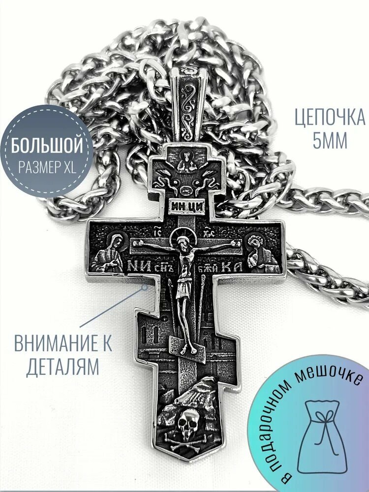 Цепочка с крестиком