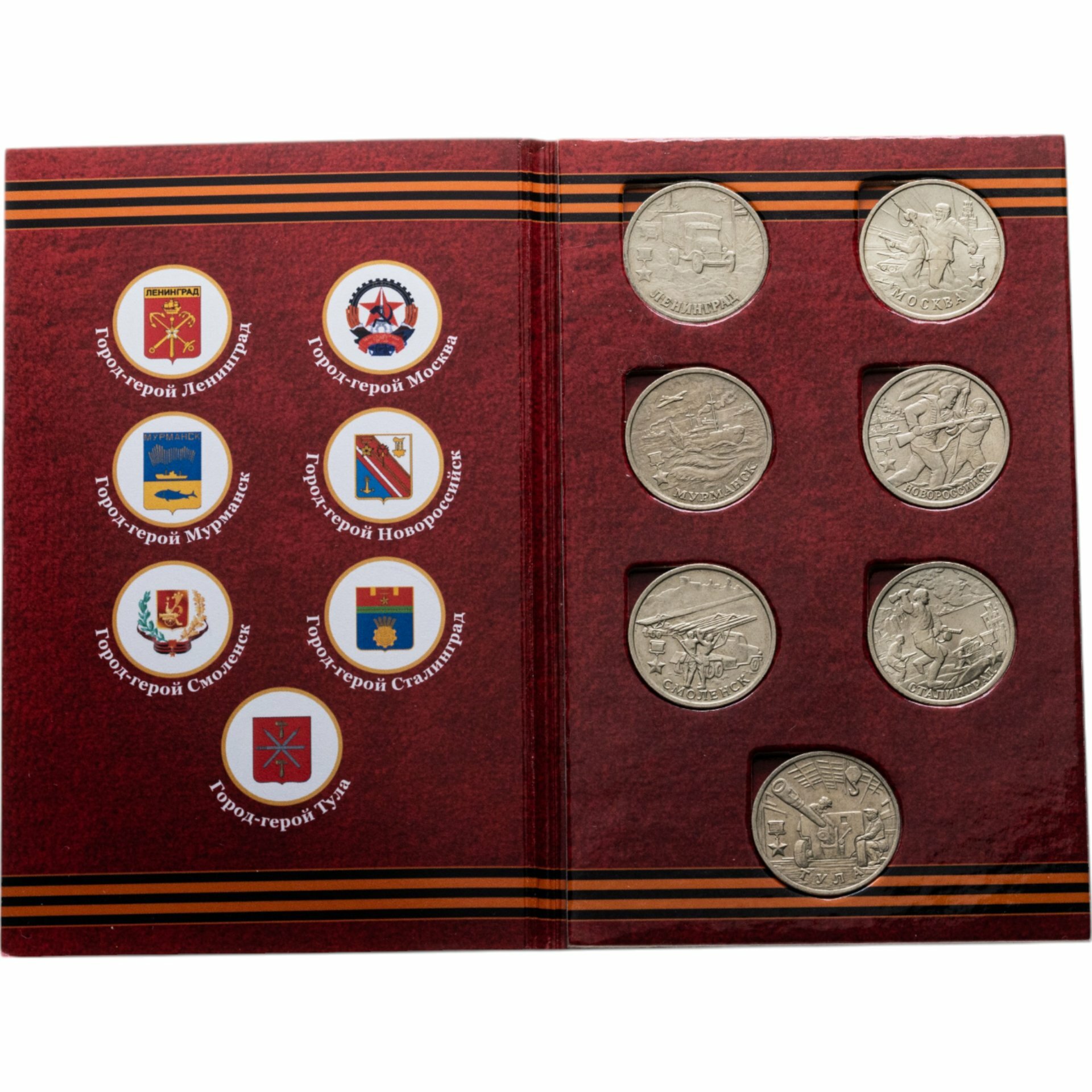 Набор серии города-герои 2 рубля 2000 55 лет Победы, 7 монет в альбоме, Мельхиор медь-никель, в сохранности XF