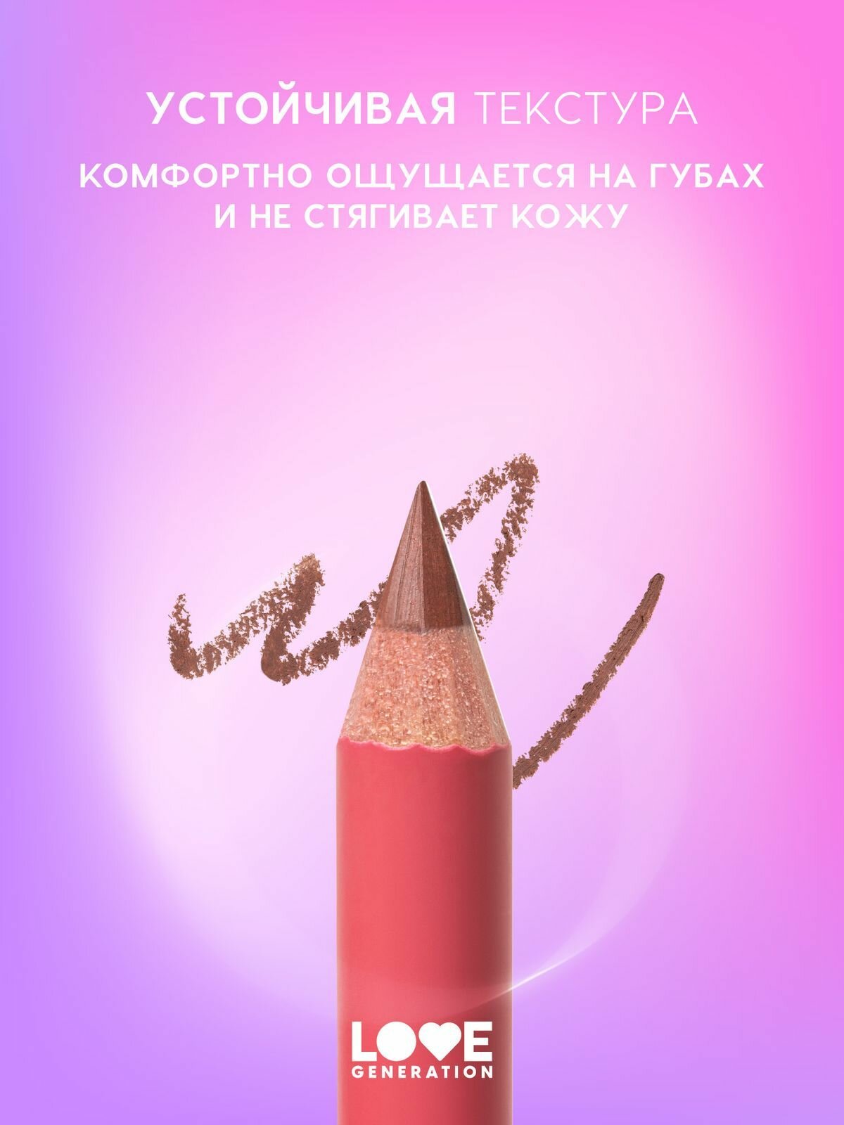 Карандаш для губ — фото 1