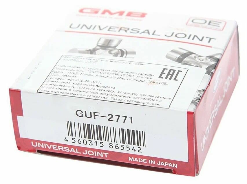 Крестовина 27x71 (необсл.) Ford Transit GMB