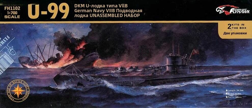 FlyHawk FH1102 1:700 Подводная лодка DKM Тип VII B U-99, набор статических моделей 2 комплекта в коробке для коллекции и морской диорамы