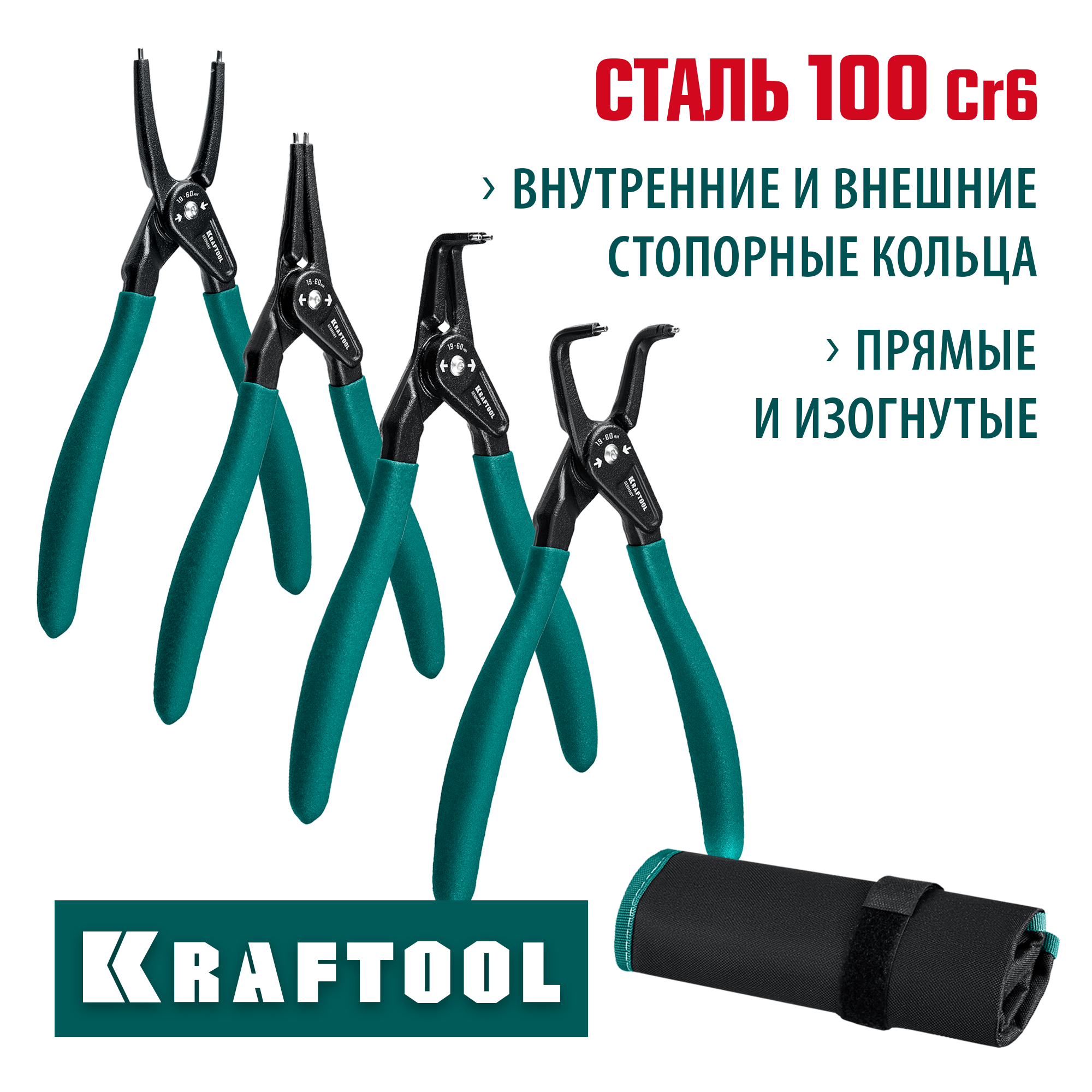 KRAFTOOL 4 шт, 180 мм, съемник стопорных колец (22812-H4)