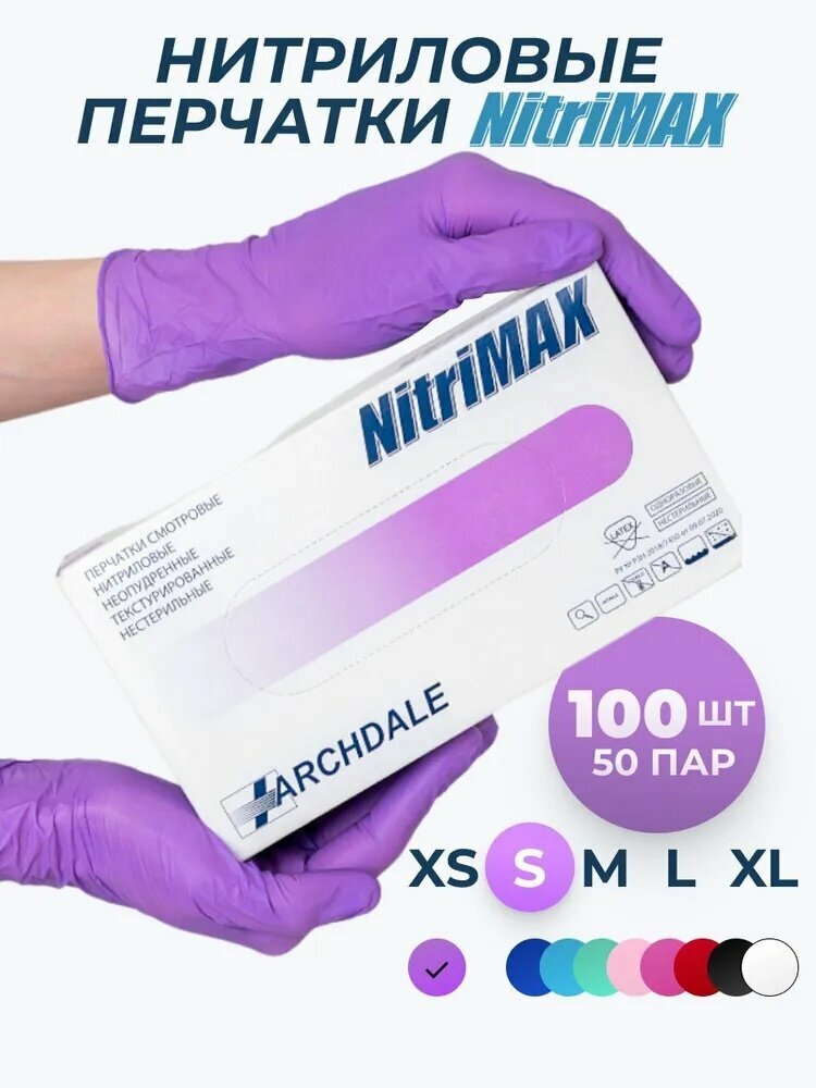 ARCHDALE Перчатки хозяйственные, размер S, 50 пар