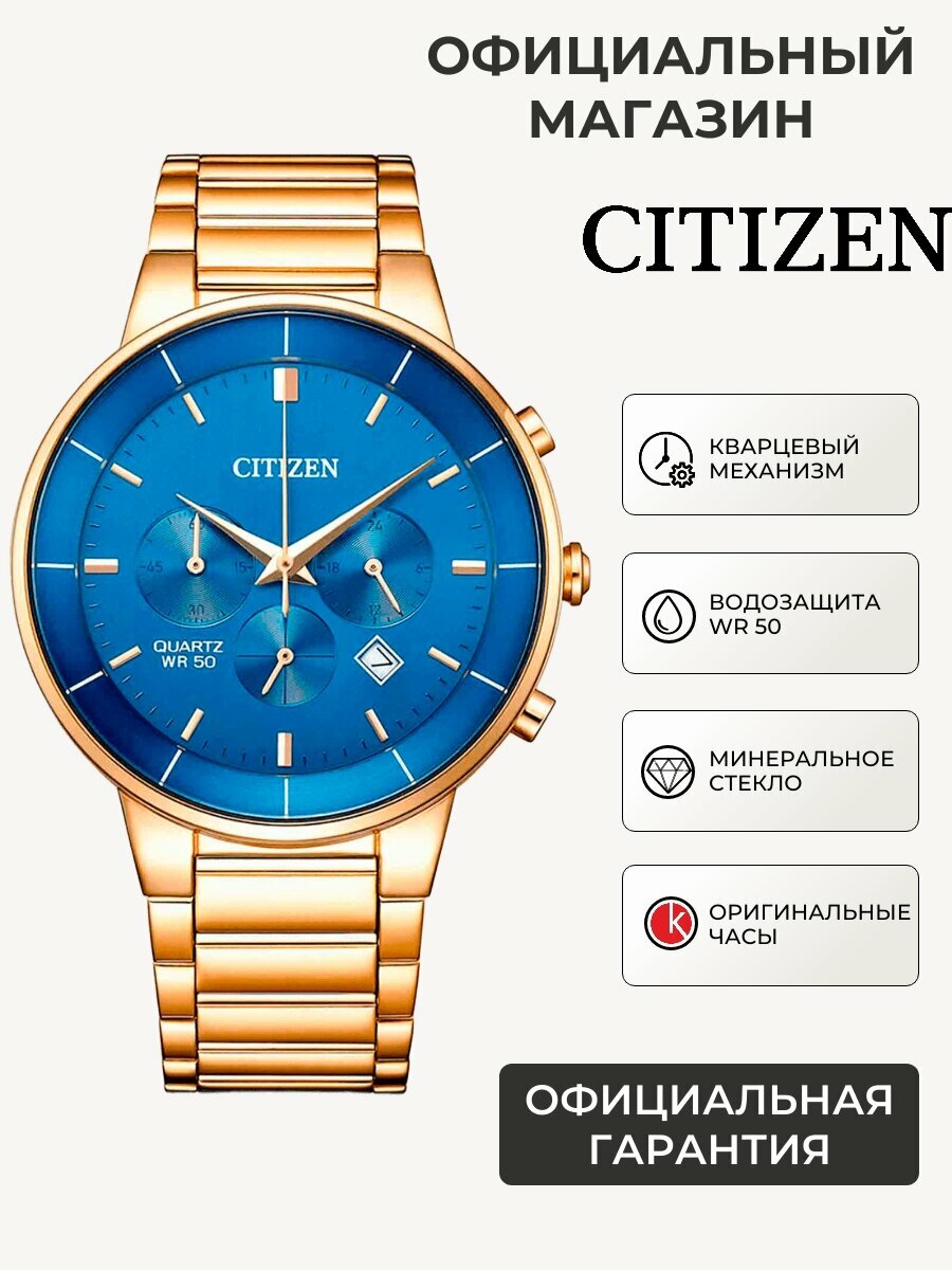 Наручные часы