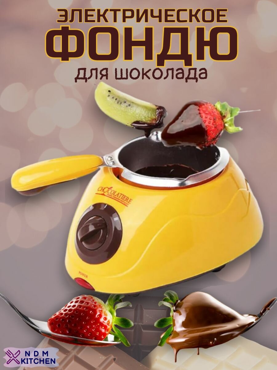 Фондюшница набор для приготовления шоколада