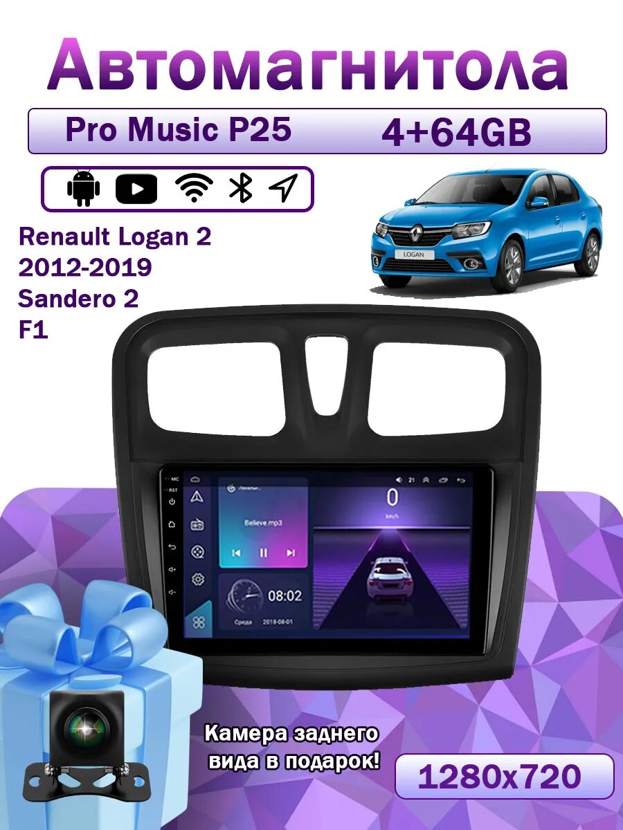 Магнитола P25 для Renault Logan 2 2012-2019 Sandero 2 4/64