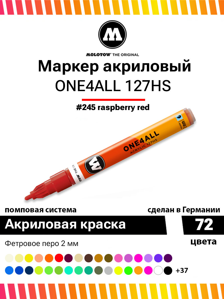 Акриловый маркер с краской Molotow One4all 127HS 127251 Малиново-красный #245 2 мм
