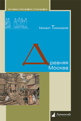 Мануил Соловей. Врач и талмудист в советскую эпоху