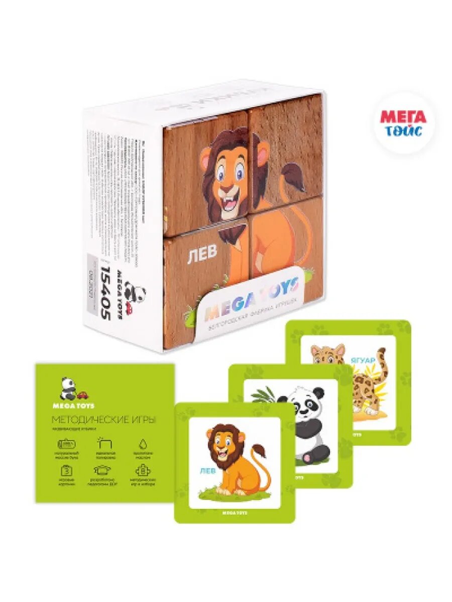 Набор кубиков обучающий /Животные жарких стран/ (4 кубика,