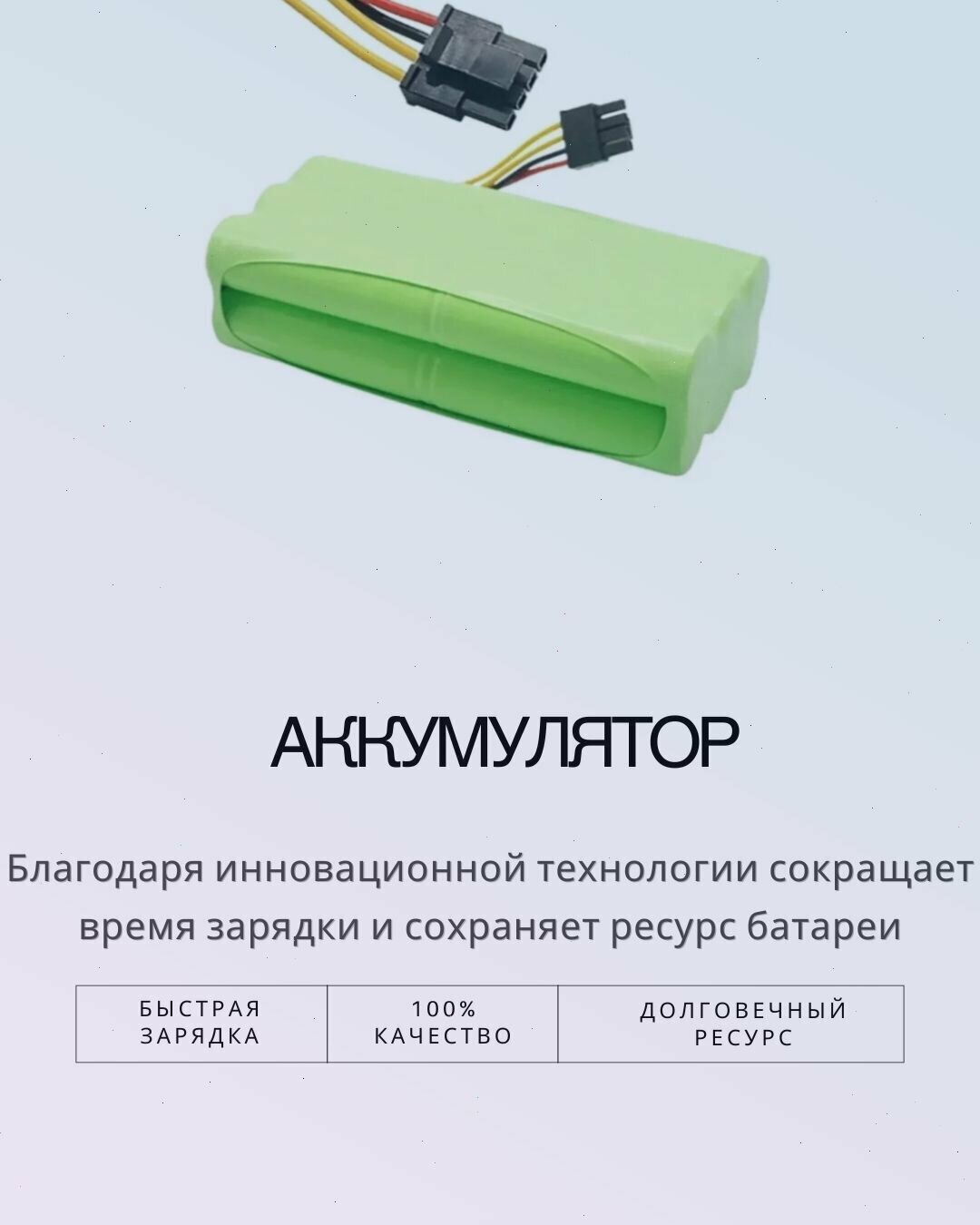 Аккумулятор для Redmond RV-R310