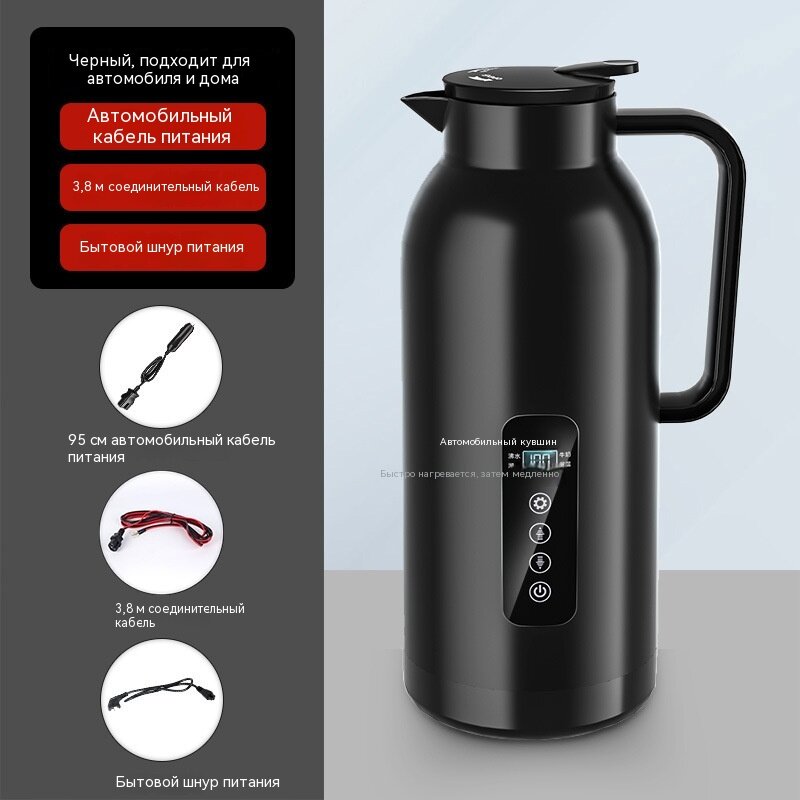 Чайник автомобильный большой на 1.7 л, 12В/24В, для дома и машины