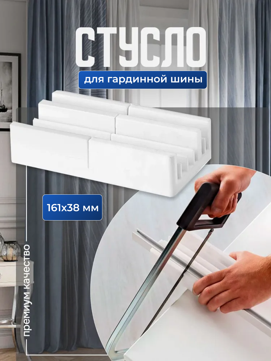 Стусло для точного распила, белое, 16.1х3.8 см IKEA VIDGA видга