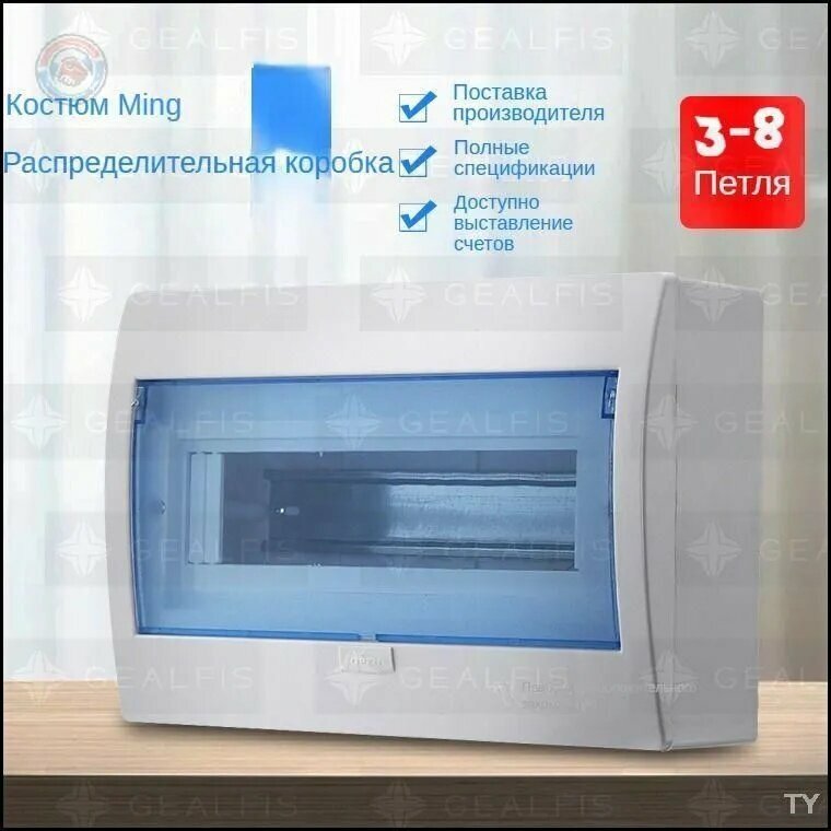 Навесной распределительный щит автоматический 8 модулей для дома и офиса вертикальная дверь IP41 компактный электрический бокс