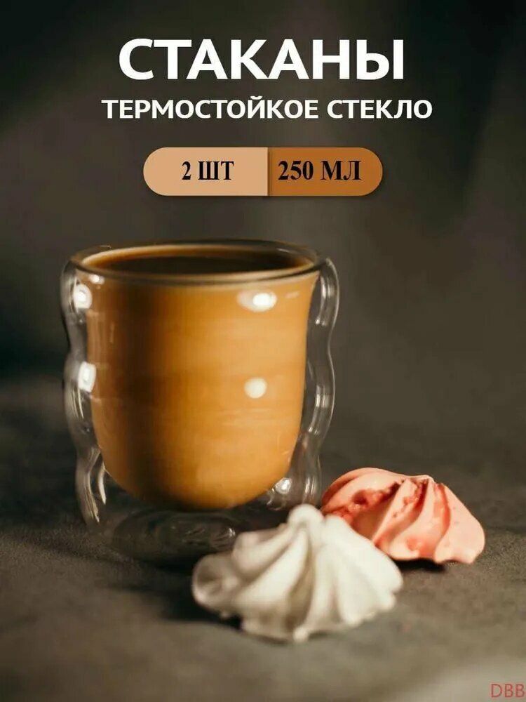 Style Home Стакан с двойными стенками 250 мл 2 шт прозрачный