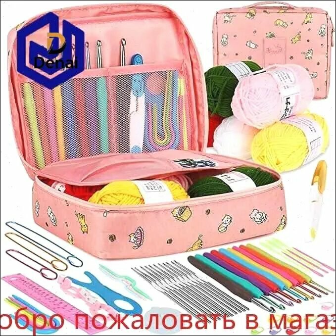 Набор Крючок Для Вязания И DIY Рукоделия, Инструмент Для Рукодели 58 Предмета，（Рекомендуемые качественные продукты）