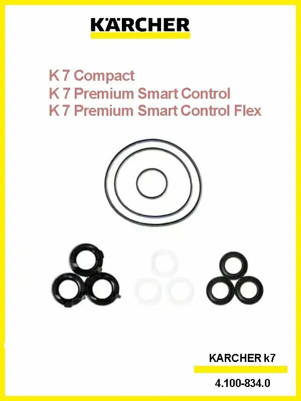 KNOW EASY-Комплект уплотнений для насоса минимоек Karcher серии K7, арт 4.100-834.0