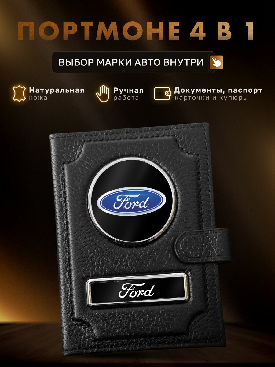 Портмоне