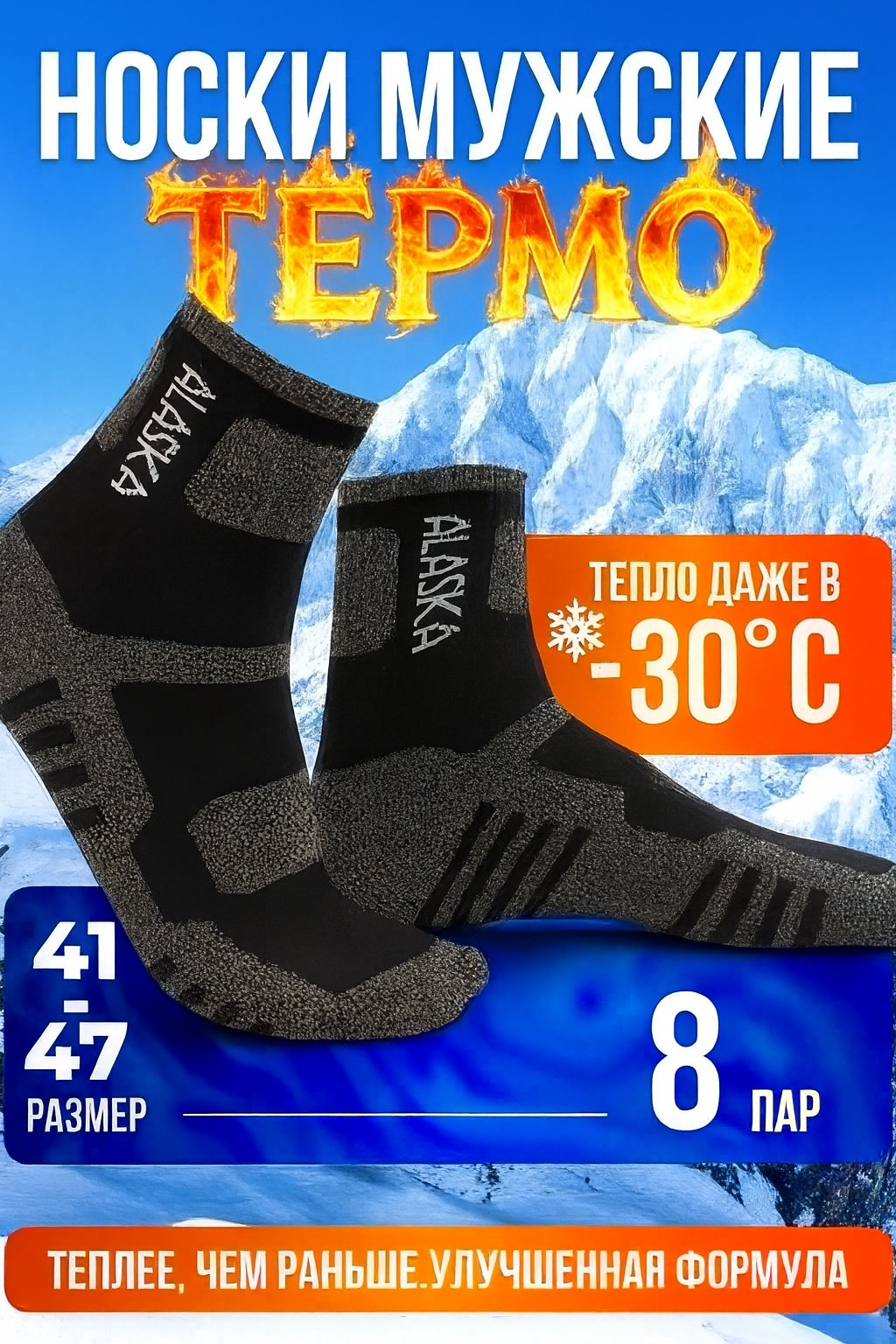 Носки, комплект